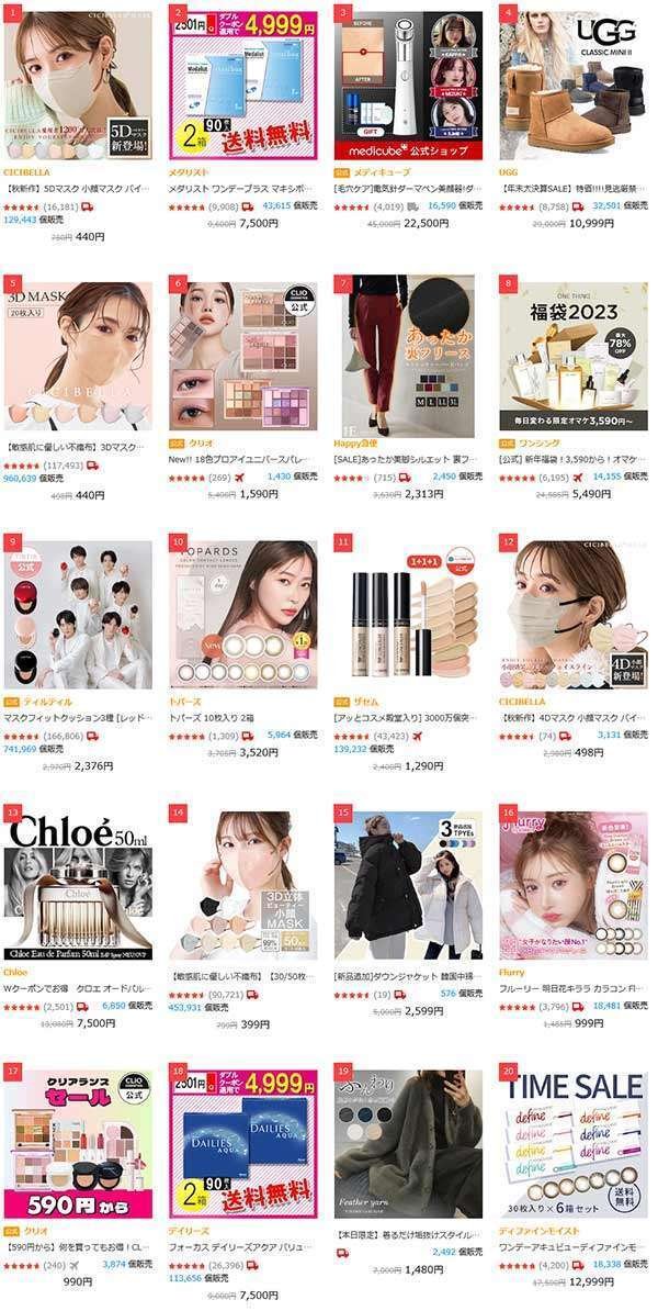 2022年12月11日にQoo10で売れた商品をTOP20までまとめてみた｜売れるネットショップの教科書