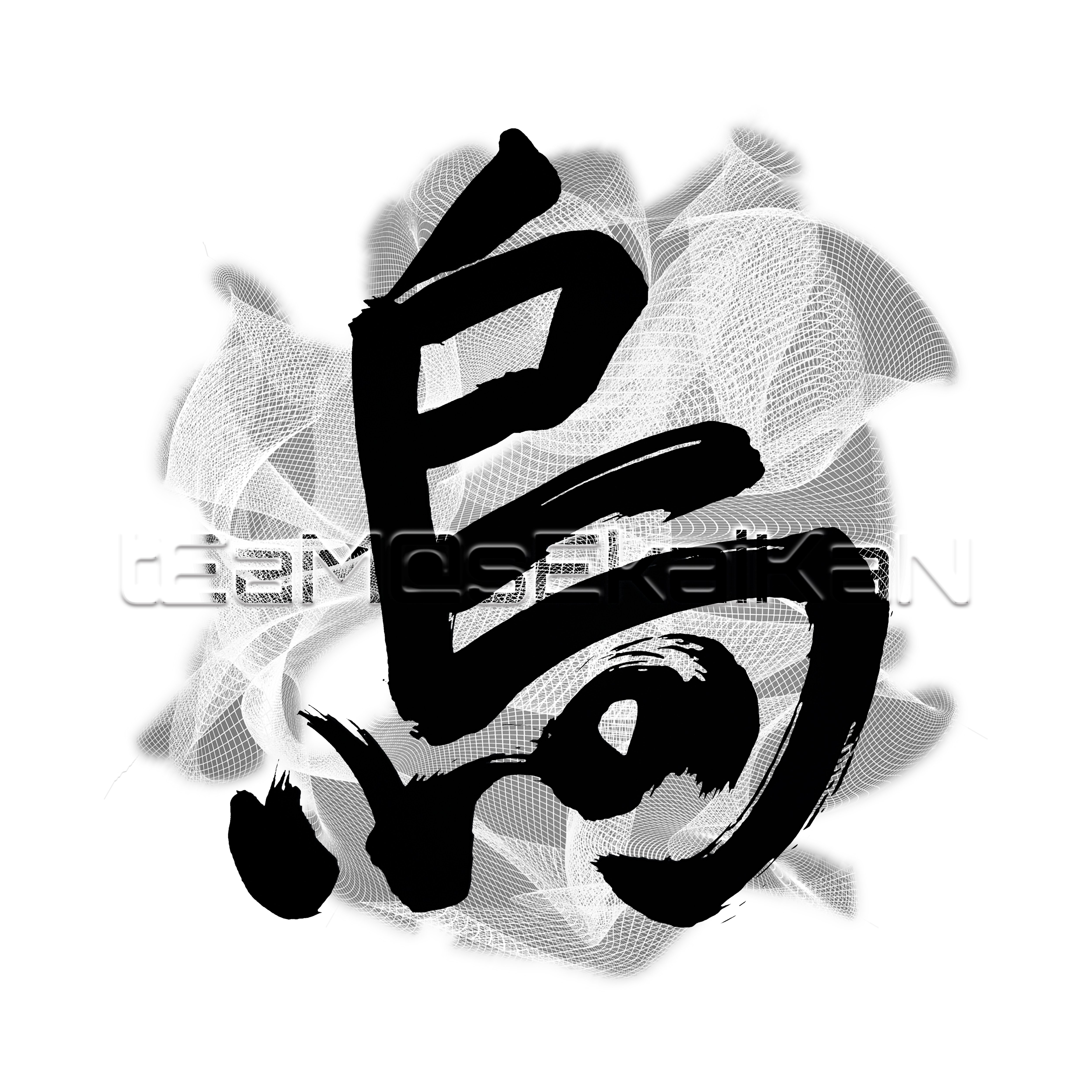 【書遊 No.4】｜tEaM@sEkaiKaN｜note