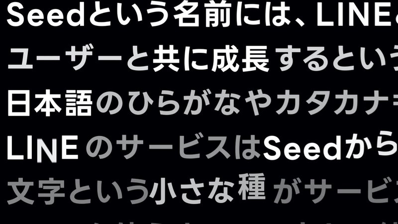 SNSで話題になったLINE Seed JPモーショングラフィックについて制作者に聞いてみた ｜LINEヤフーDesign 公式note