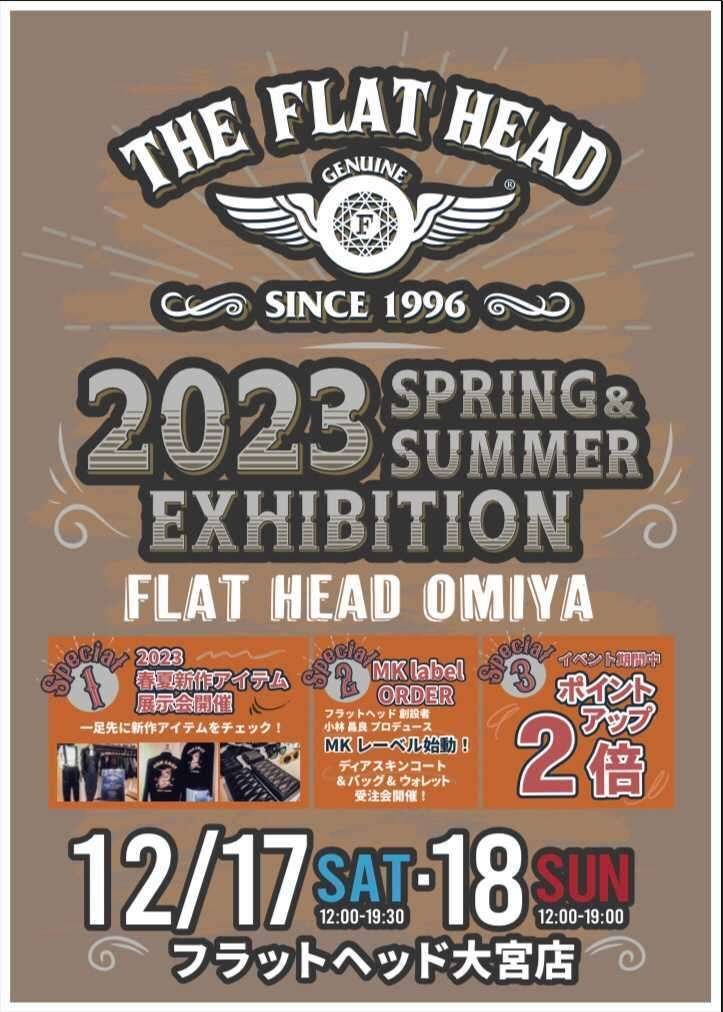 【フラットヘッド大宮店】～スペシャルイベント開催！～｜Flat Head｜note