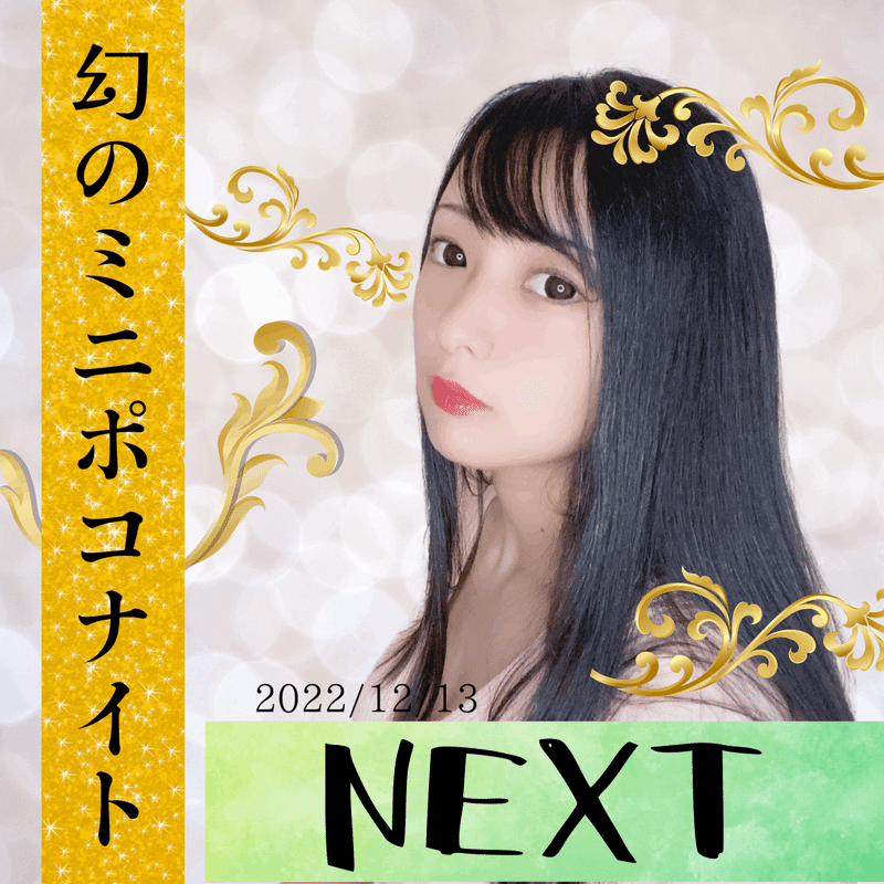 1周年記念ナイト特典｜Reina｜note