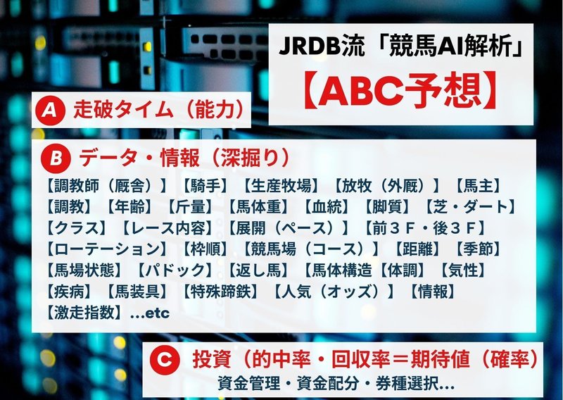 12/17（土） 阪神12R 1番人気馬チェック｜JRDB 競馬アラカルト｜note