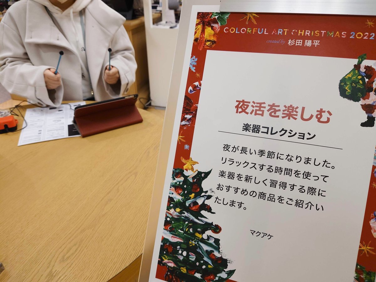 Makuake SHOPで販売中の打楽器試してみた～iPad用ドラムキットTOUCHBEAT編～｜Makuake