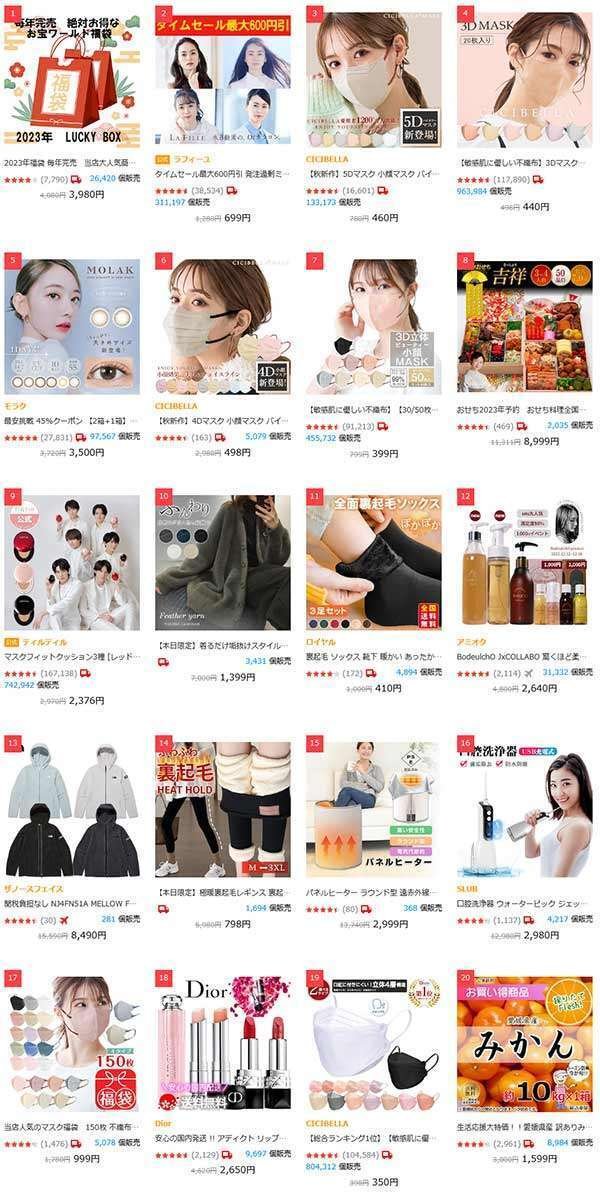 2022年12月13日にQoo10で売れた商品をTOP20までまとめてみた｜売れるネットショップの教科書