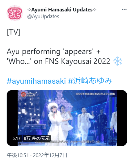 FNS歌謡祭。🌟第2夜。(後半)🌟｜AOR@白玉城より｜note