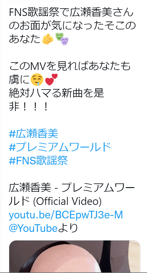 FNS歌謡祭。🌟第2夜。(後半)🌟｜AOR@白玉城より｜note