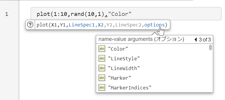 MATLAB グラフ 関連 Tips｜leftbank