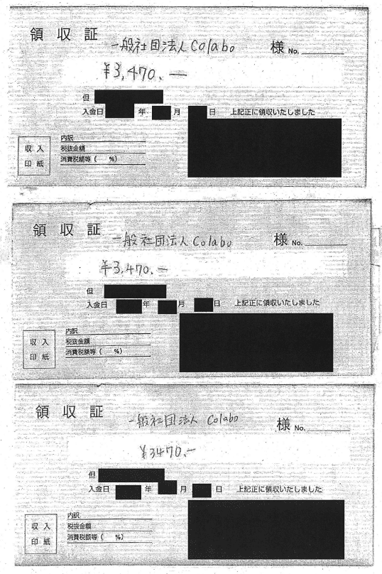 ColaboのDV交付金分析/ナニカレポート｜暇空茜
