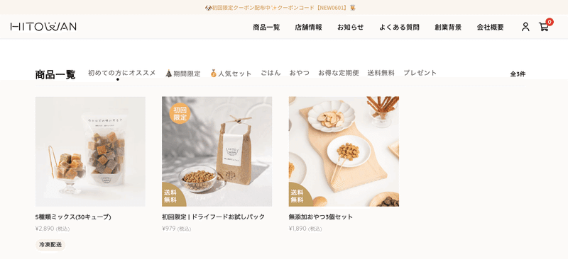 【Shopifyサイト事例】ペット商材編②｜MIHO＠社会人ライバー｜note