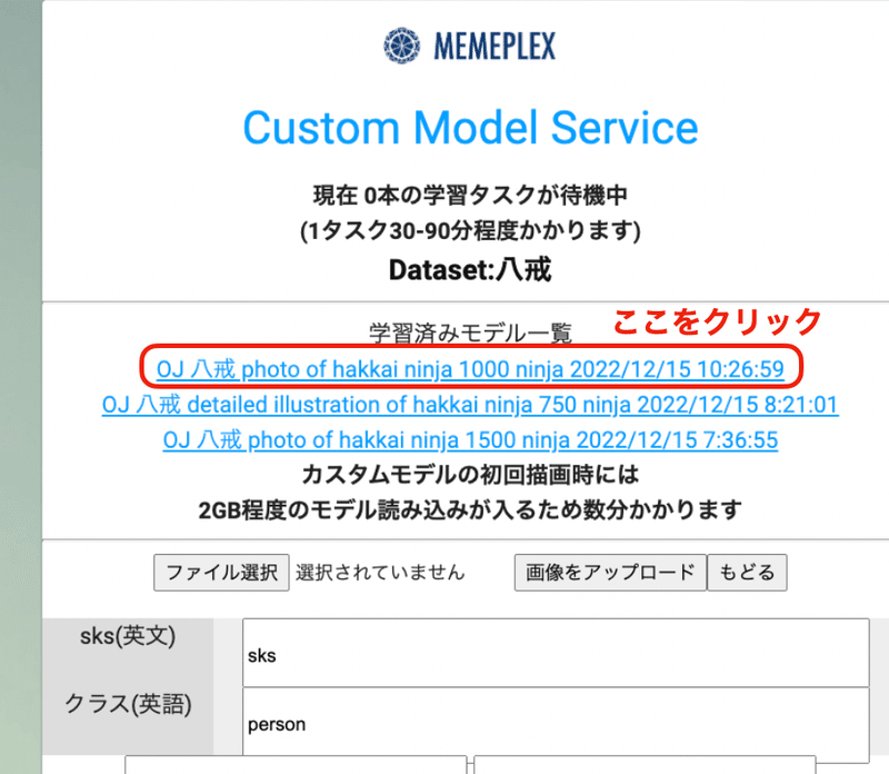 【簡単】Memeplexでオリジナルキャラクターを作る｜shi3z