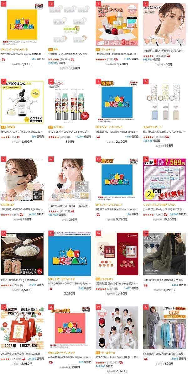 2022年12月14日にQoo10で売れた商品をTOP20までまとめてみた｜売れるネットショップの教科書