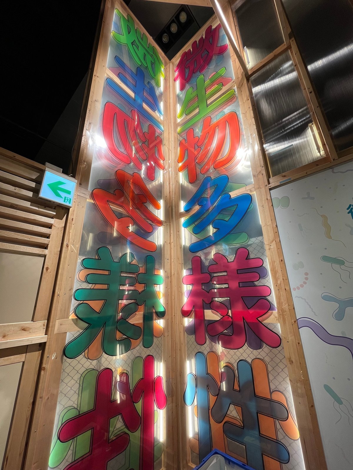 微生物の多様性ってなに？ ＃01 ｜伊藤光平｜Kohei Ito