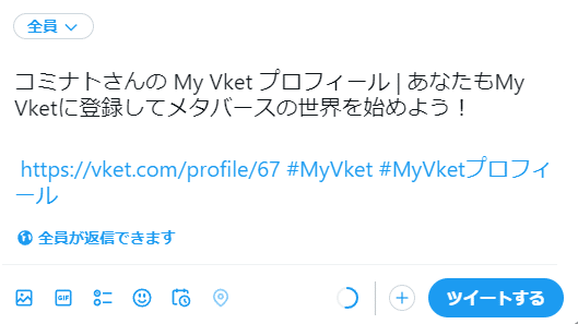 Introducing how to enjoy My Vket! You will know the functions and tools ...