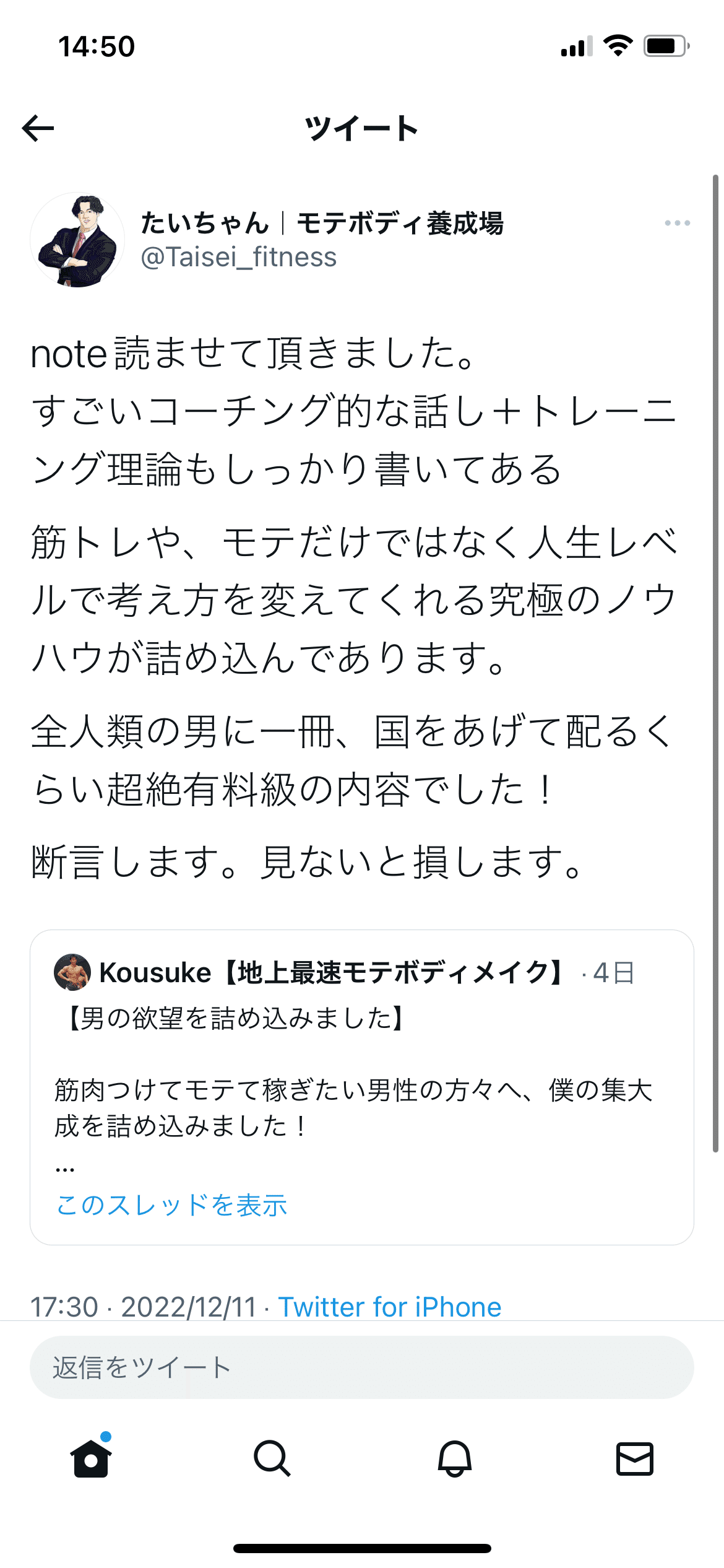 【150部突破】元172㎝56㎏経験人数一人のガリガリ非モテが、人生を激変させた究極の男磨きバイブル｜Kousuke【地上最速モテボディメイク】