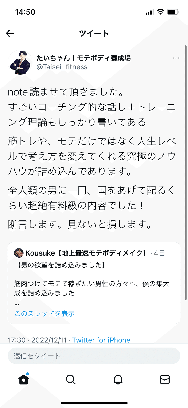 【150部突破】元172㎝56㎏経験人数一人のガリガリ非モテが、人生を激変させた究極の男磨きバイブル｜Kousuke【地上最速モテボディメイク】