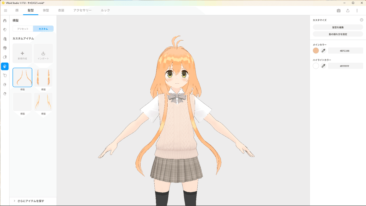 【#VRoid Studio】一般人が最速でPCだけで萌えキャラを作る【後編】｜#猫耳ちゃん