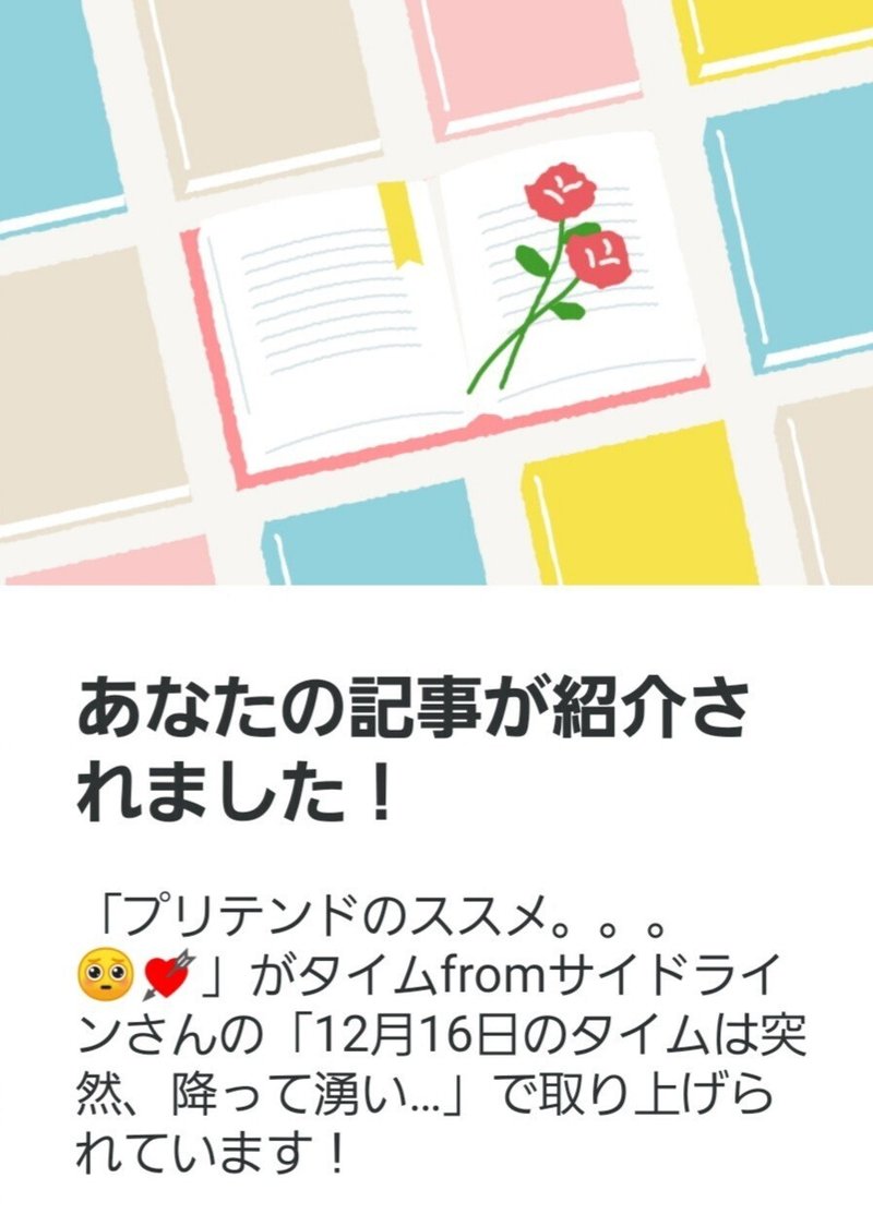 今朝は朝から記事を書こうとしたら嬉しい知らせが。。🥺💘｜madamhiroko｜note