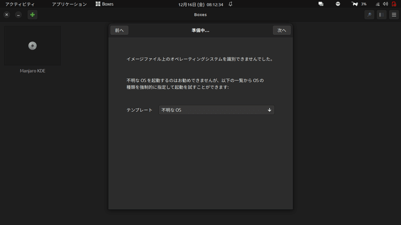 ubuntu{22-10} genome box pop os Linux install｜blue06_2022