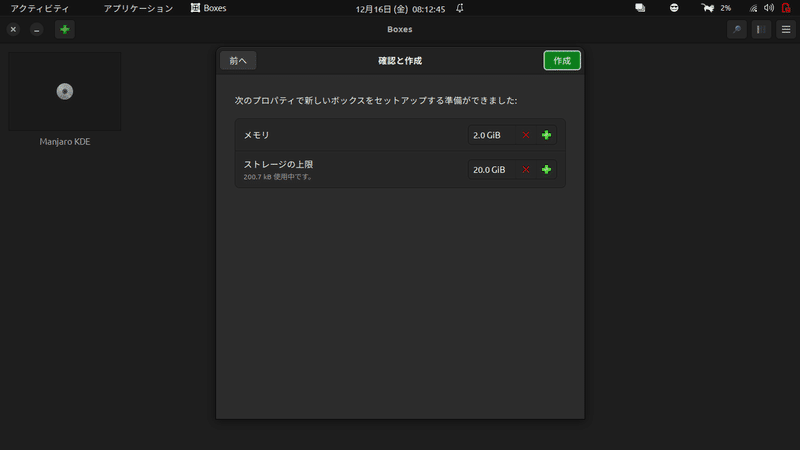 ubuntu{22-10} genome box pop os Linux install｜blue06_2022