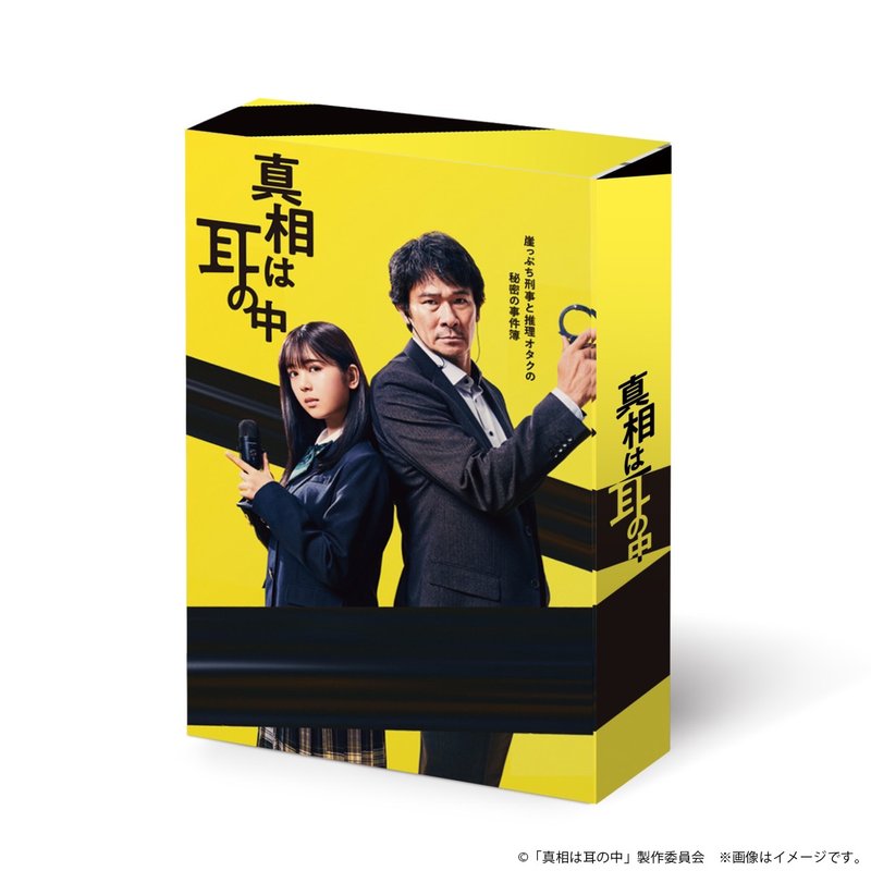★★เปิดจอง TV Drama Shinsou wa Mimi no Naka Blu-ray&DVD BOX★★｜artozaka46｜note