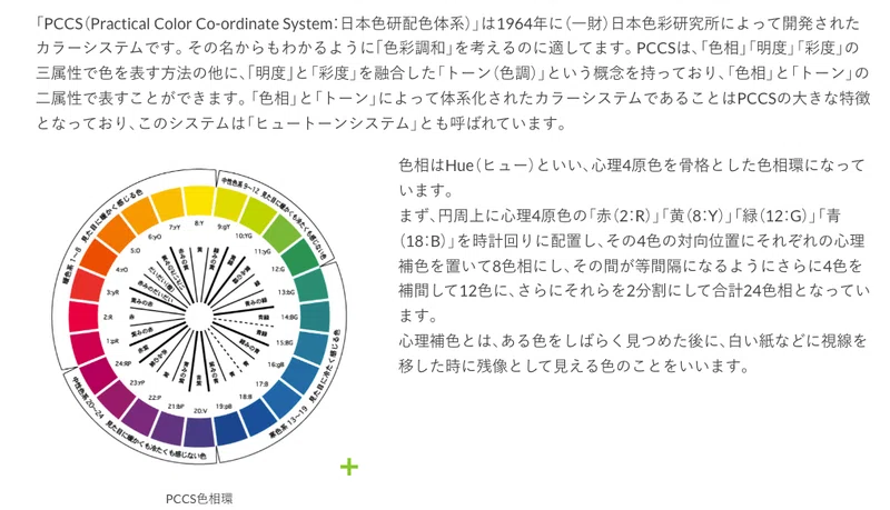 カラーの選び方とパレットのつくりかた｜saki nomura