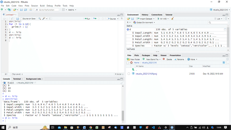 rstudio windows10 初期設定 no2｜blue06_2022