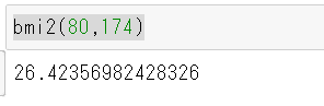 No.112 Python初歩 ラムダ関数｜SEIGO