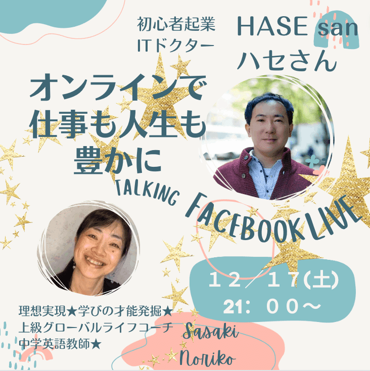 【勉強も人生も健康も子育ても、悩みや問題解決の鍵は「自分の中の〇〇」でした！^^ ★☆】｜HANATE LAB典