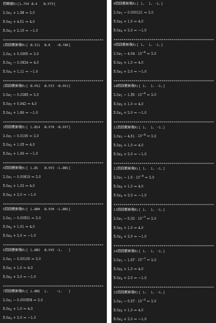 ＜学習シリーズ＞微分方程式の解法：反復法のガウスザイデル法をPythonで学ぶ｜KIYO