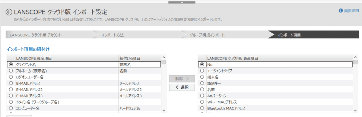 LANSCOPE エンドポイントマネージャー クラウドへの移行（Windowsのみ）｜Salami