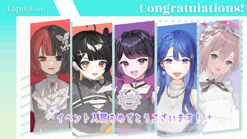 らぴらいNEWS+ vol.25｜Lapis Live(ラピスライブ) -IRIAM(イリアム)事務所｜note