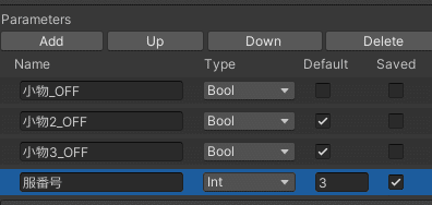 【VRChat】【Unity】お着換えのAnimator（裸Join防止対策）｜かける（×9N）