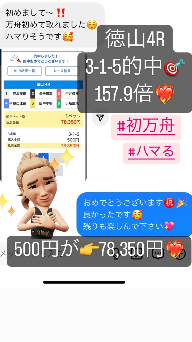 12月17日 ️‍🔥的中報告📣｜競艇予想士🚨chichan｜note