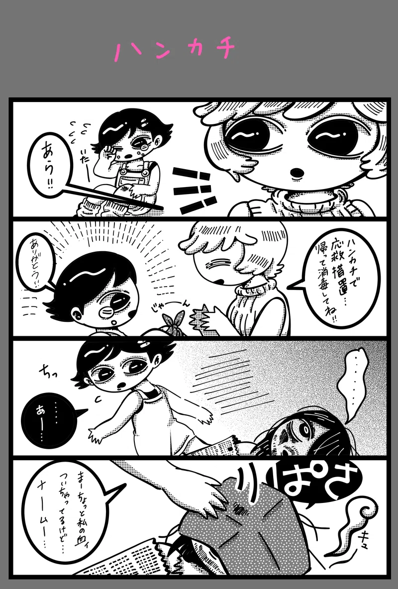 4コマ漫画vol.38 ハンカチ｜SAYAKA SAKURAI