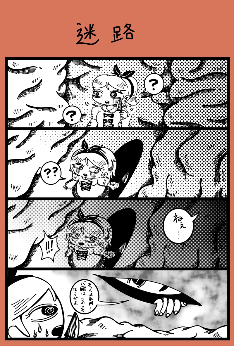 4コマ漫画vol.51 迷路｜SAYAKA SAKURAI