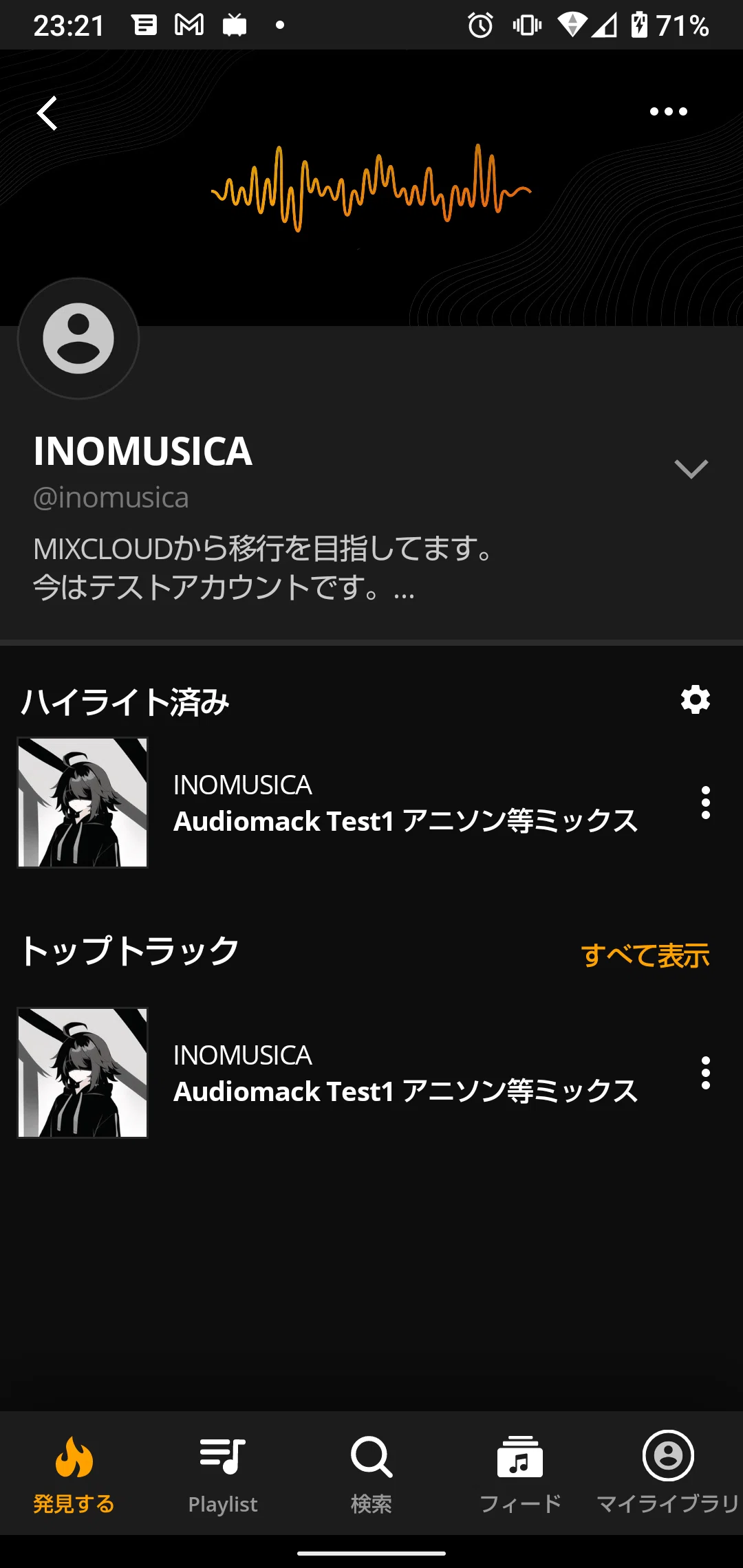 Mixcloudの制限と代替プラットフォームについて(Hearthis/Audius/Audiomackの比較)｜INOMUSICA