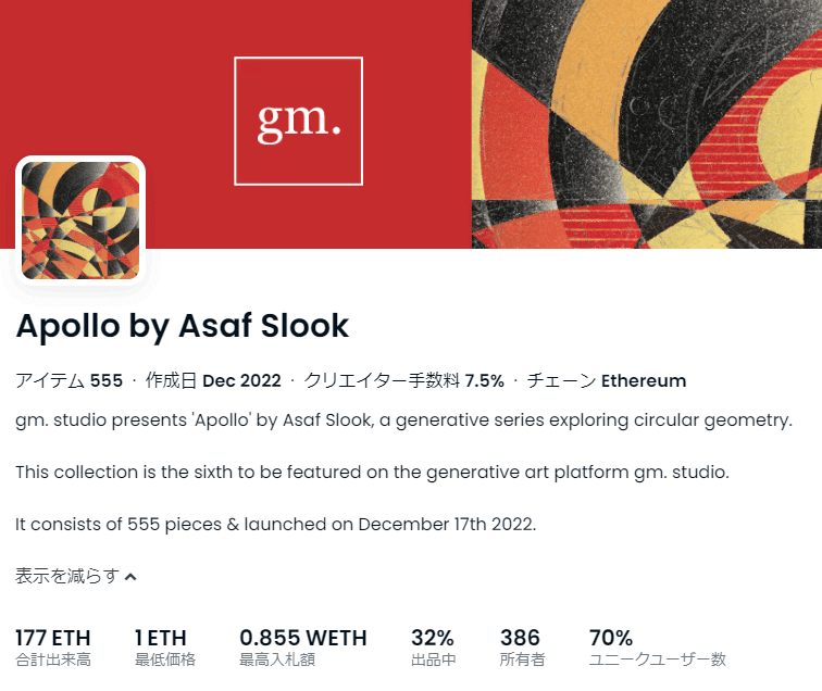 このNFTってなんで上がってるの？-Apollo by Asaf Slook-｜AI seiten｜note