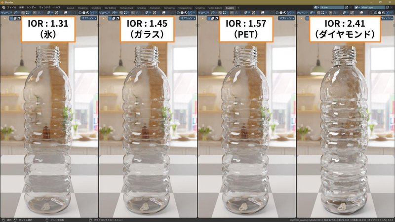 Blenderシェーダーノード辞典／グラスBSDF（Glass BSDF）｜灰ならし
