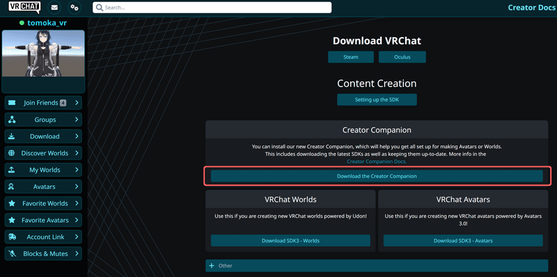 Unity HubからVCCへの移行方法｜とも可