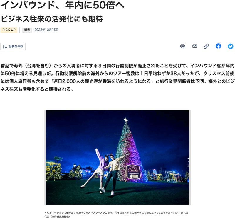 インバウンド、年内に50倍へ！とんでもない挑戦。｜DigitalCreator｜note