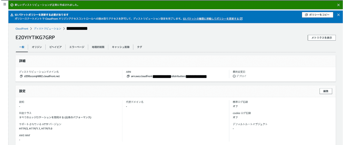 CloudFront+OACでS3へのアクセスを制限してみた｜み