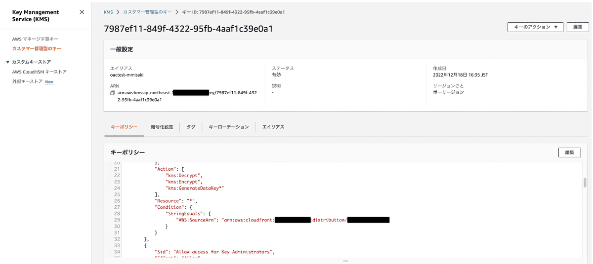 CloudFront+OACでS3へのアクセスを制限してみた｜み