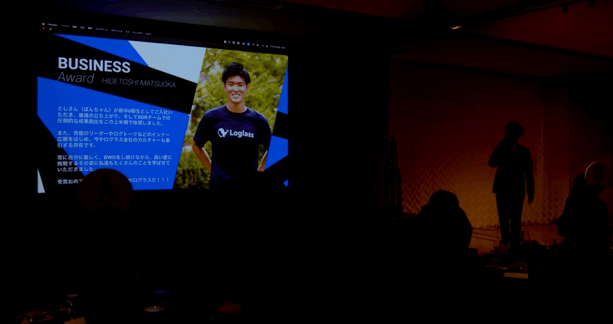ログラスってどんな雰囲気？仲間の行動を賞賛しあう Super Loglass Night イベントレポート｜株式会社ログラス
