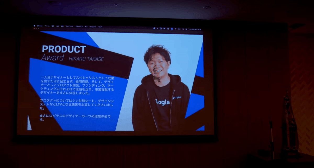 ログラスってどんな雰囲気？仲間の行動を賞賛しあう Super Loglass Night イベントレポート｜株式会社ログラス