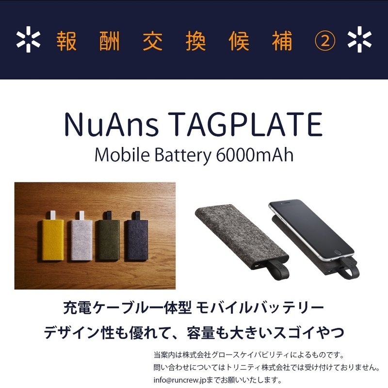 【Run Crew】ポイント交換による景品候補を紹介していきます！ ～いつものランニングをちょっとお得に～｜Run Crew公式｜note