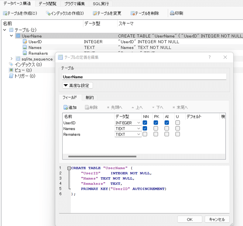 【随時更新】Sqlite3 個人的メモ【備忘録】｜mun