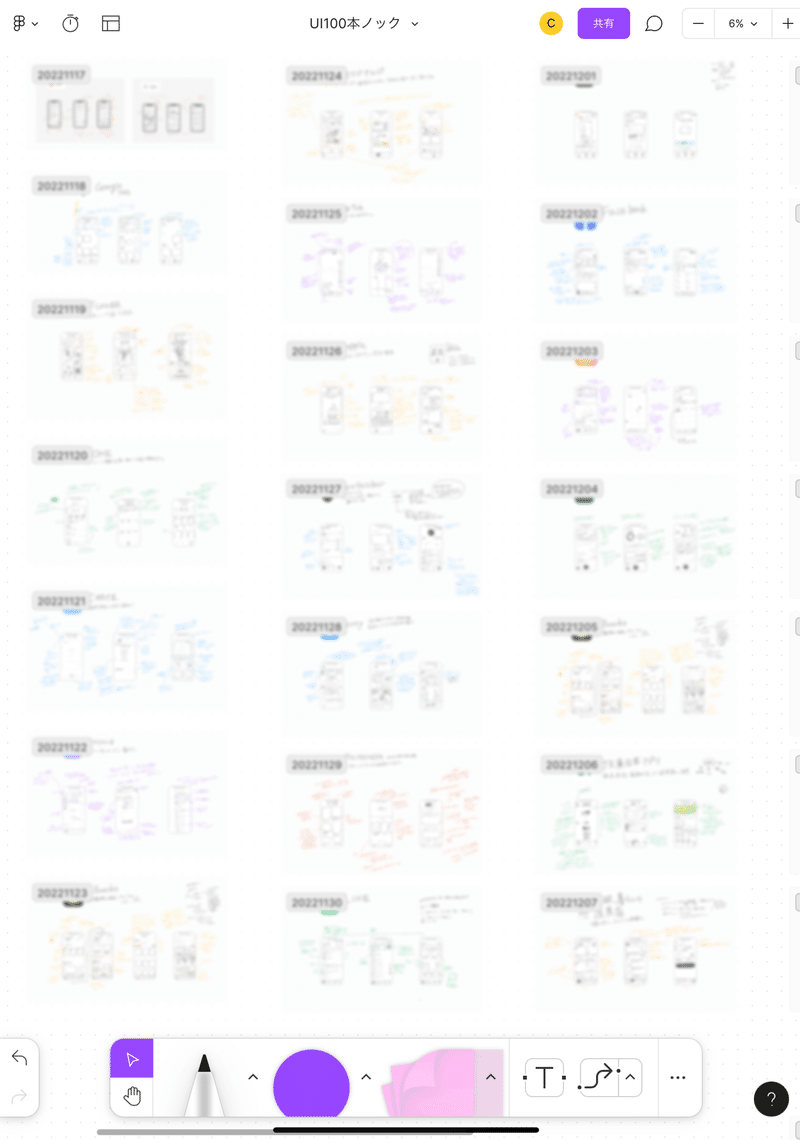 ＃アプリ模写100本ノック はじめました｜Inoue Chie｜note