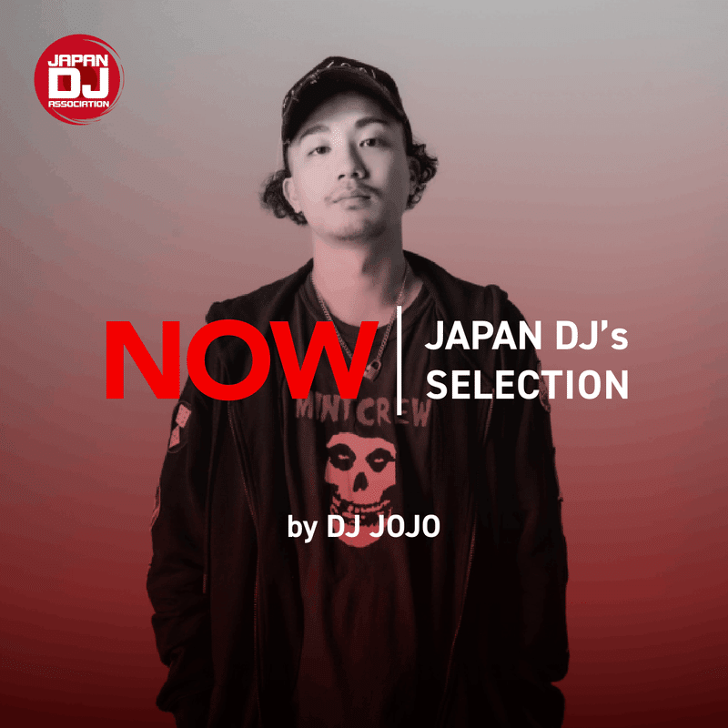 【DJ協会 NEWS】『“NOW” JAPAN DJ’s SELECTION』Vol.44は、“DJ JOJO”が担当！｜一般社団法人 日本 ...