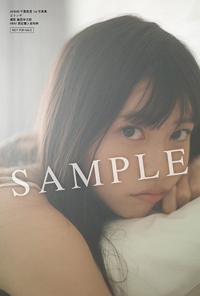 ★★เปิดจอง AKB48 Chiba Erii 1st Photo Book 『Eryngii』★★｜artozaka46