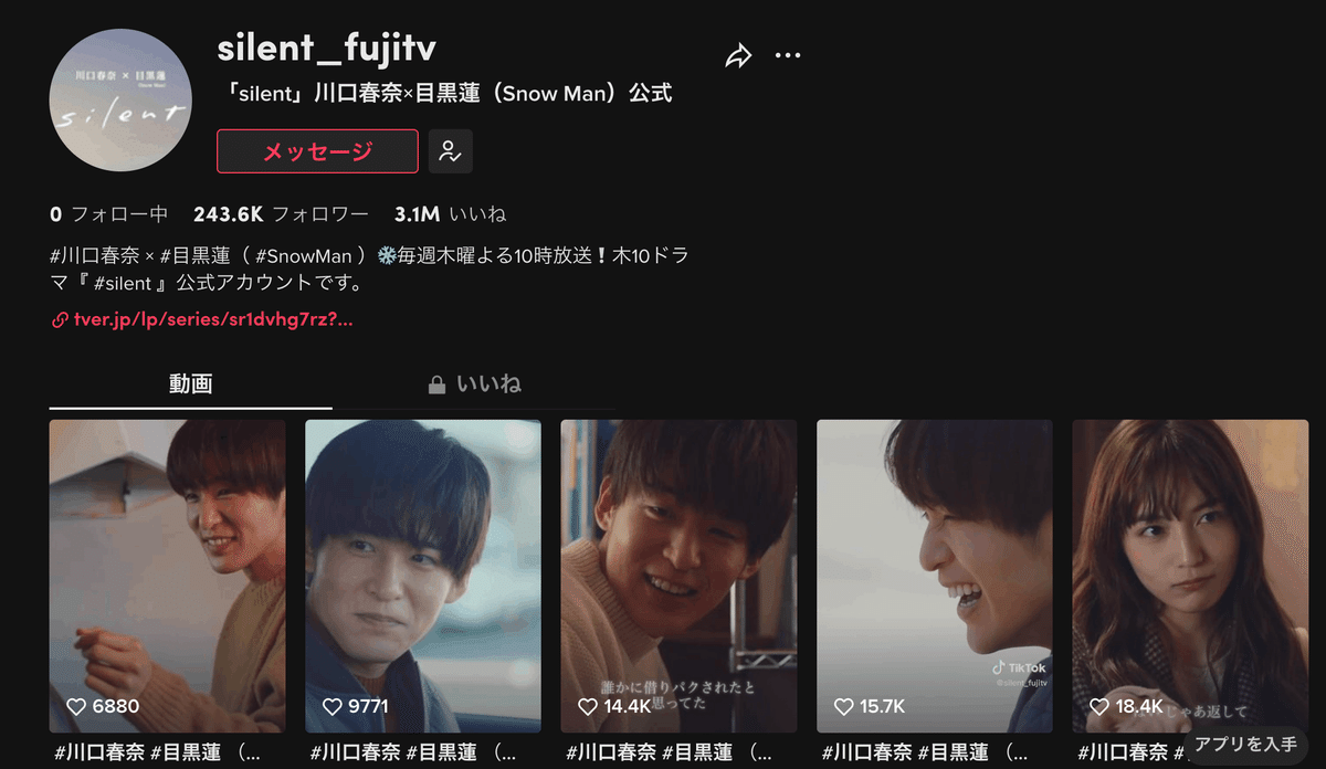 ドラマ「silent」のTVerスペシャル生配信で考える、テレビとネットに壁があった時代の終わりのはじまり｜徳力基彦（tokuriki）